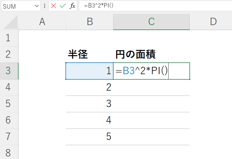 Excel(エクセル)でπ(パイ)の計算をするPI関数とSQRTPI関数の使い方を紹介！
