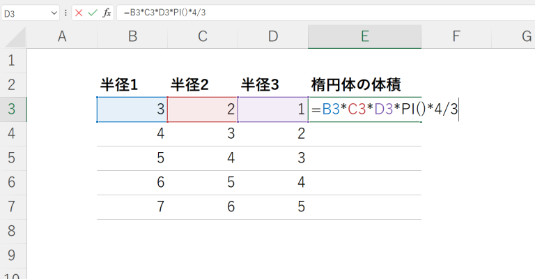 Excel(エクセル)でπ(パイ)の計算をするPI関数とSQRTPI関数の使い方を紹介！