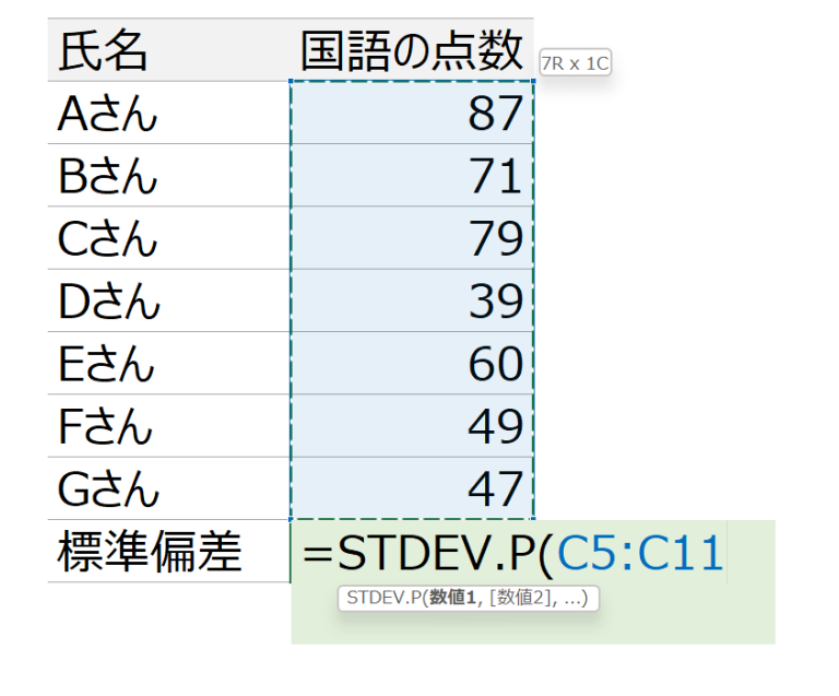 Excelエクセルを使って標準偏差を求める方法を解説!stdevp関数、stdevs関数