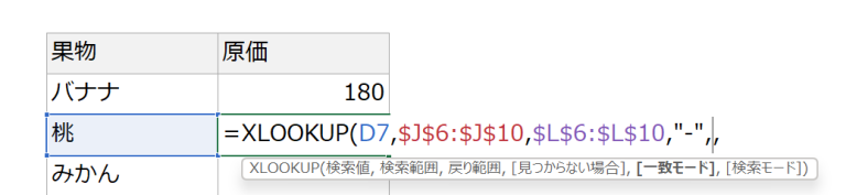 【完全移行でOK？】XLOOKUP関数の書き方|便利すぎる次世代関数の魅力と注意点まとめ