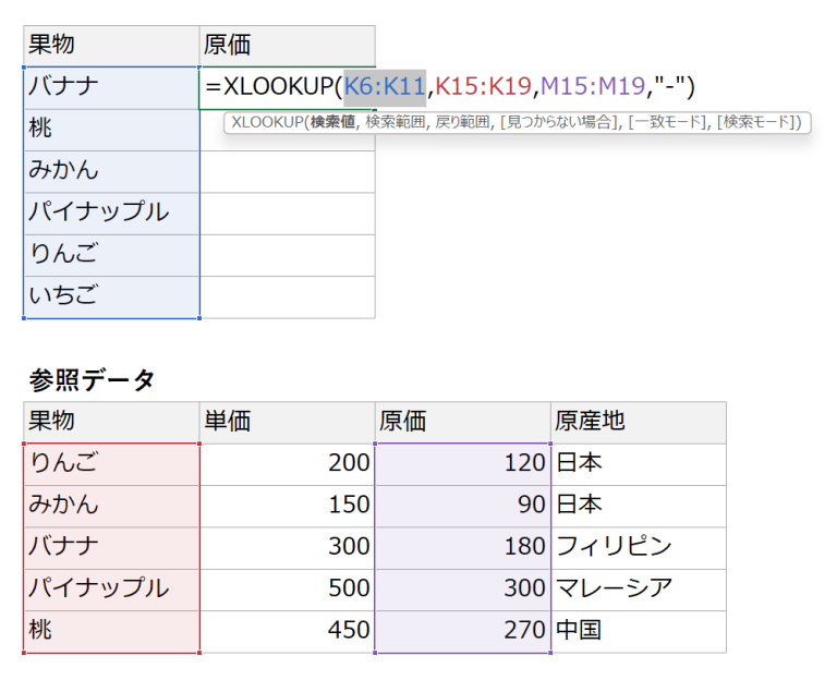 【完全移行でOK？】XLOOKUP関数の書き方|便利すぎる次世代関数の魅力と注意点まとめ