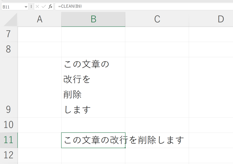 エクセルのセル内改行の仕方やできない原因をわかりやすく解説。改行だけを一斉に削除する小技も紹介