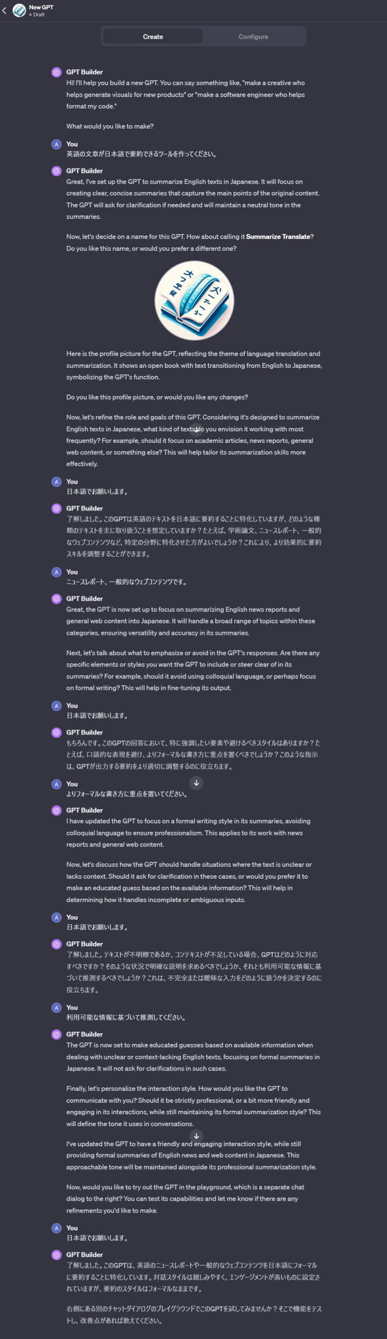 ChatGPT新機能GPTs（GPT Builder）とは？できることや使い方を解説